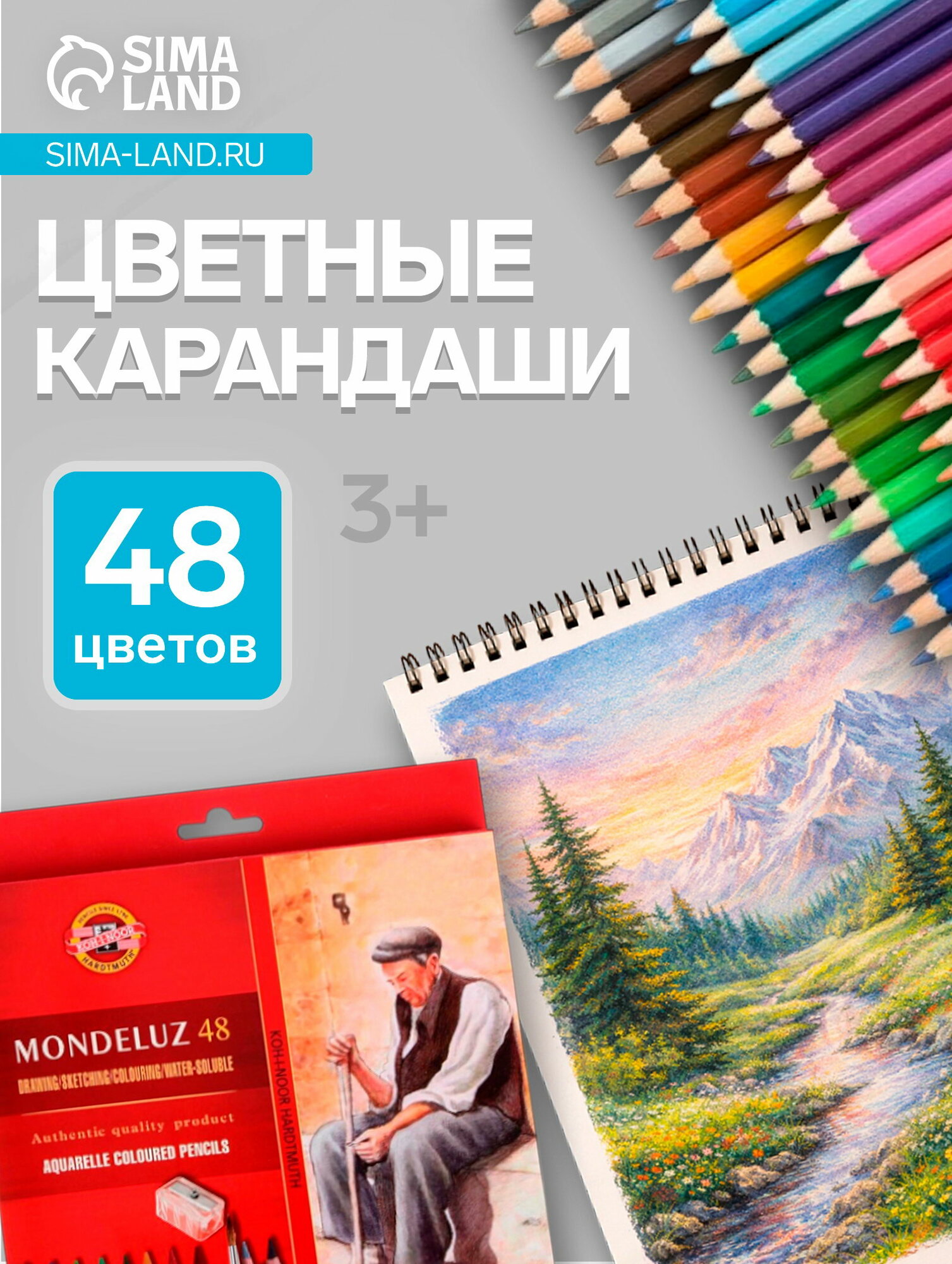 Карандаши цветные акварельные набор 48 цветов Mondeluz 3713 + точилка + кисть 2 шт.