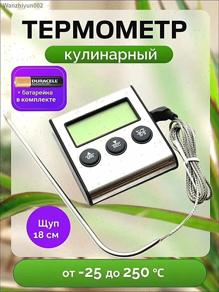 Кулинарный термометр — фото 1