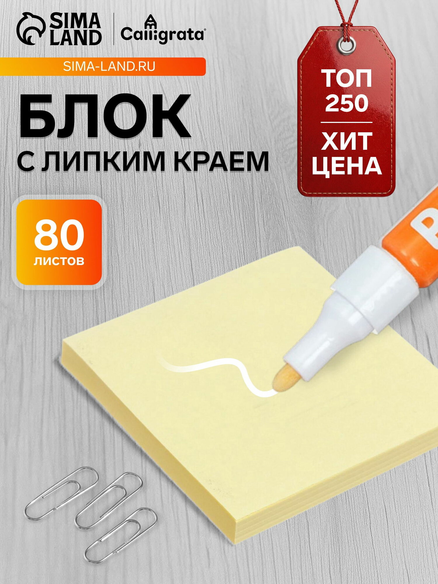 Блок с липким краем, 76x76 мм, 80 листов, пастель, жёлтый, форма: квадратная, 6 шт.