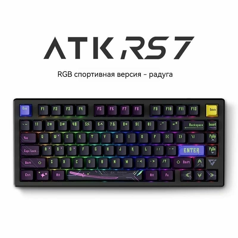 ATKRS7 магнитная клавиатура для киберспорта с алюминиевым корпусом и низкой задержкой