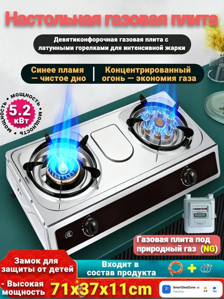 Газовая настольная плита плитка газовая настольная 2 конфорки, черный матовый, серебристый