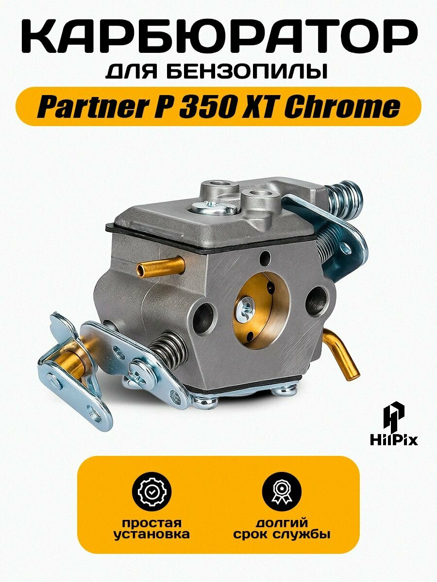 Карбюратор для бензопилы Партнер P 350 - 351 PARTNER