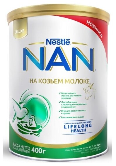 Молочная смесь Nan на основе козьего молока с 0 до 12 месяцев 400 г