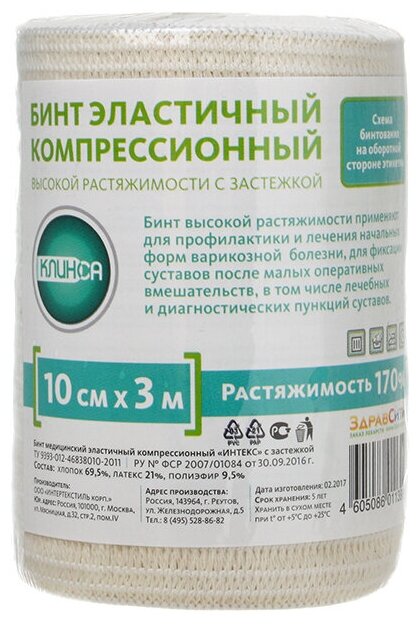 Бинт эласт клинса ВР 3,0мх10см