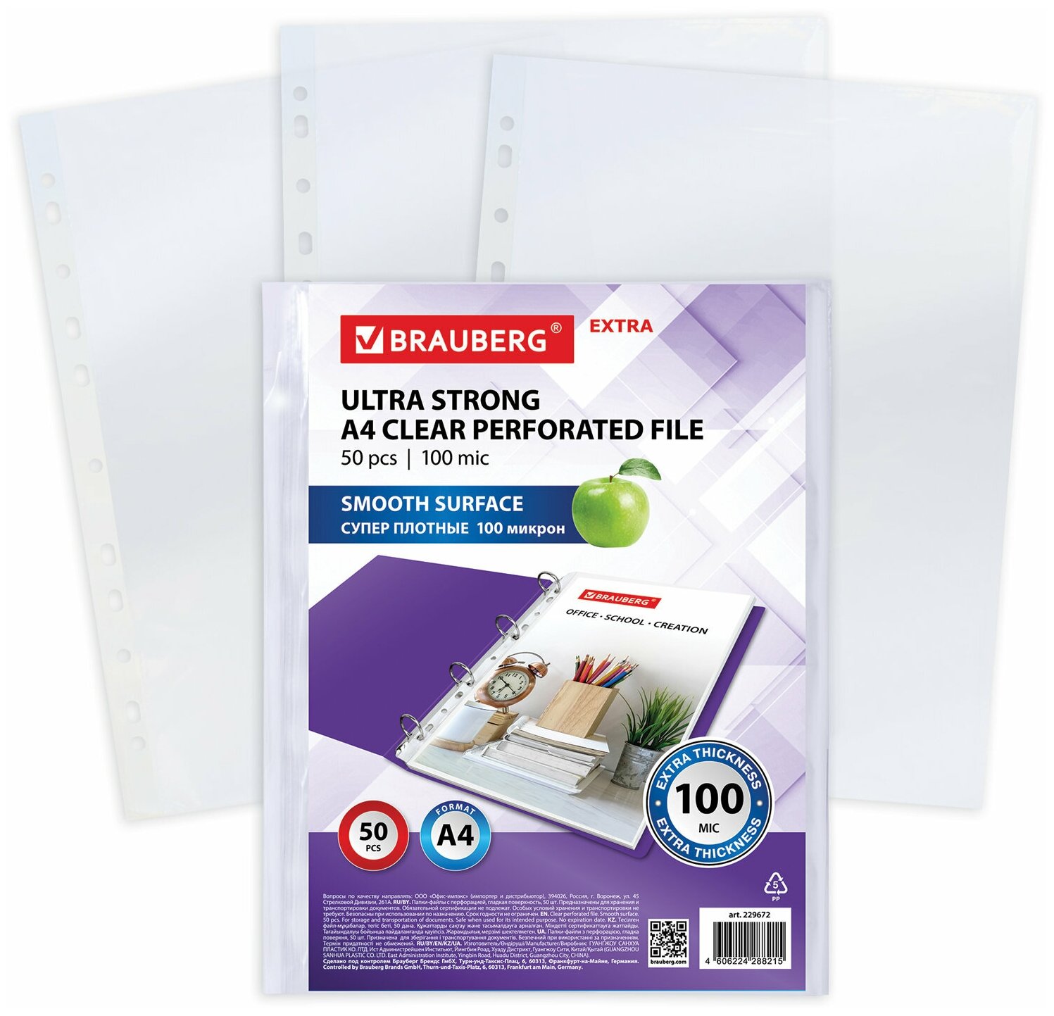 Папки-файлы Brauberg перфорированные А4 EXTRA 1000, 50 шт, гладкие, плотные, 100 мкм (229672)