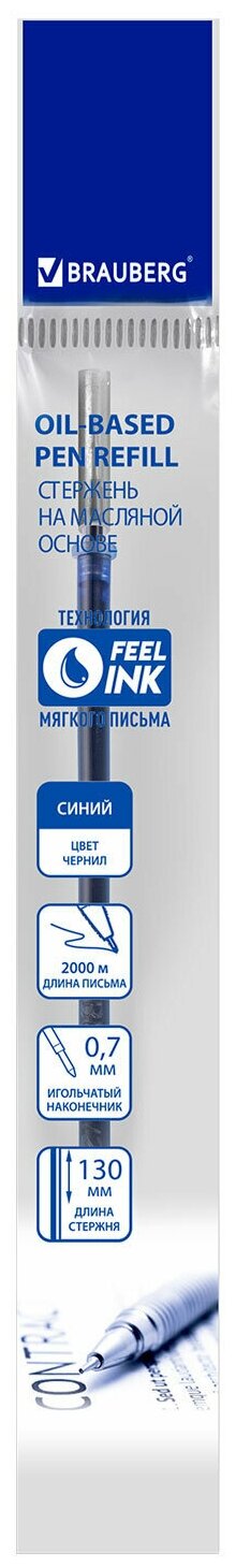 Стержень шариковый масляный BRAUBERG "UNIVERSAL" 130 мм, синий, игольчатый узел 0,7 мм, линия письма 0,35 мм, 170366 (цена только за 1 шт.)
