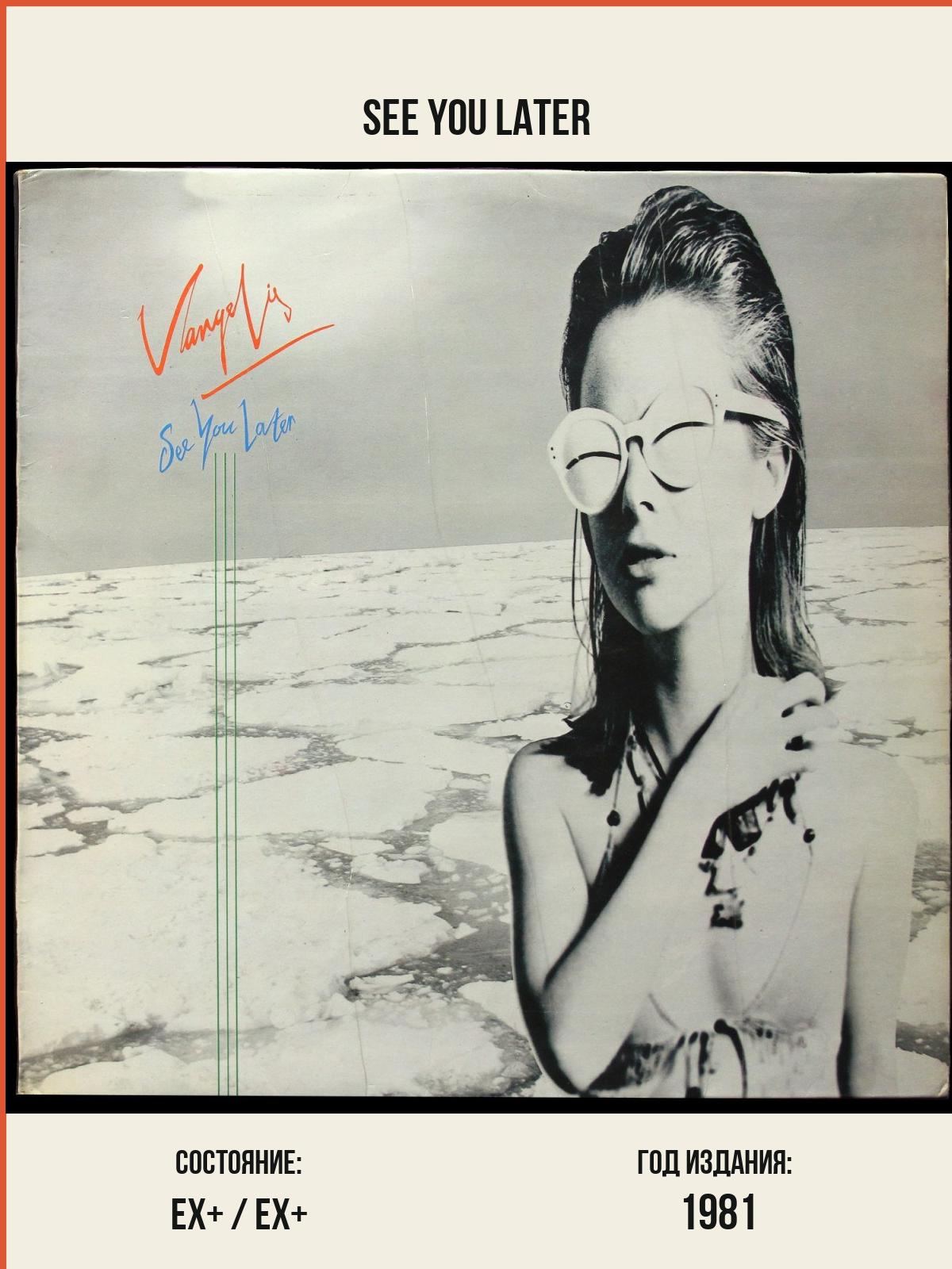 Виниловая пластинка Polydor Vangelis – See You Later