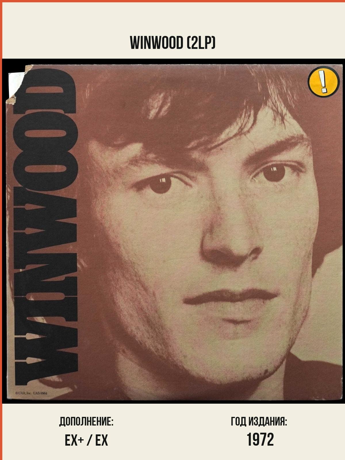 Виниловая пластинка United Artists Steve Winwood – Winwood (2LP)
