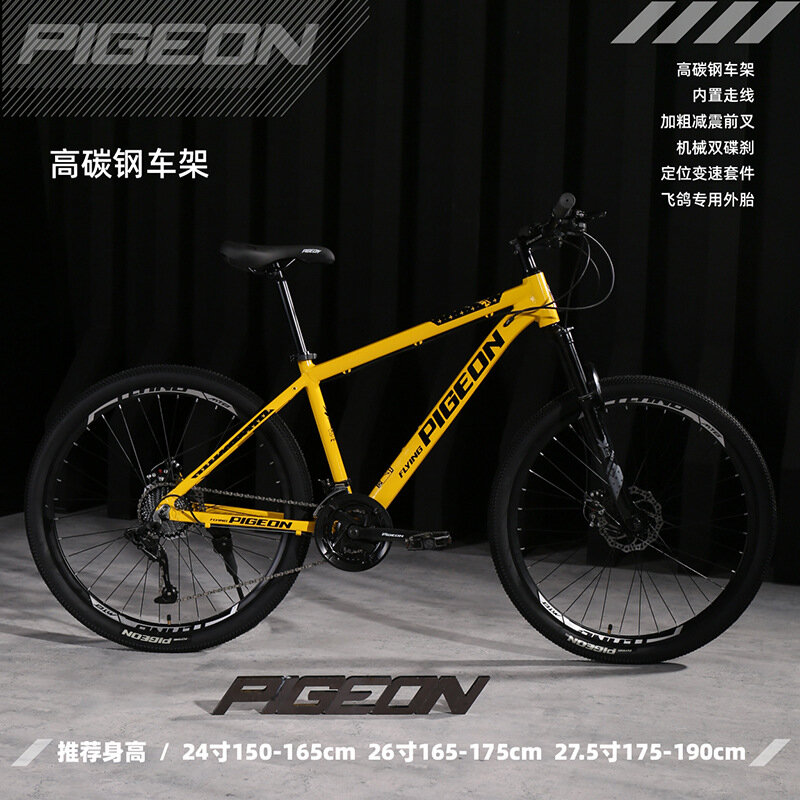 Горный велосипед Flying Pigeon, мужской велосипед с переключением скоростей для бездорожья, подходит для подростков, учащихся средних школ, женщин, для шоссейных гонок и взрослых.