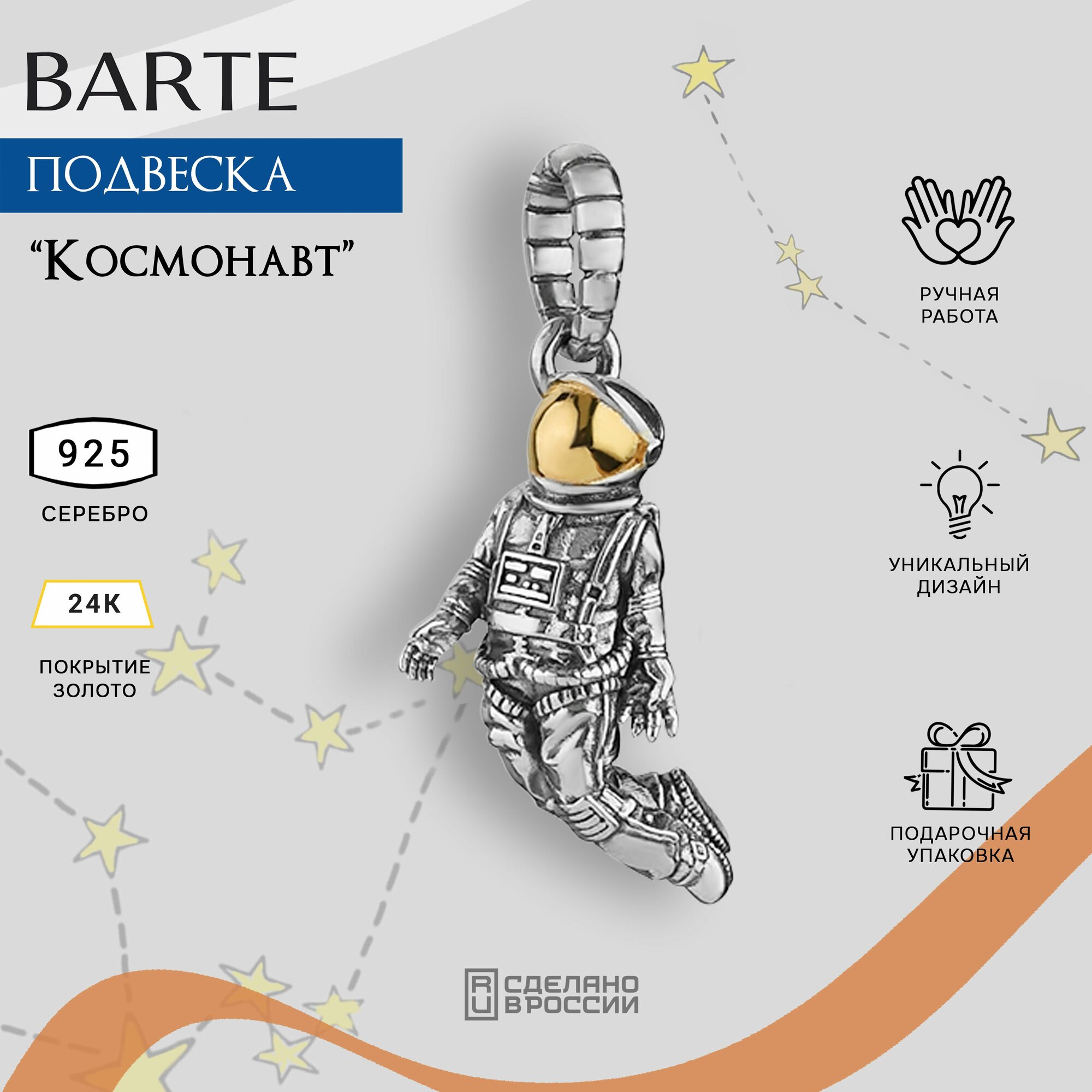 Подвеска, серебро, 925 проба