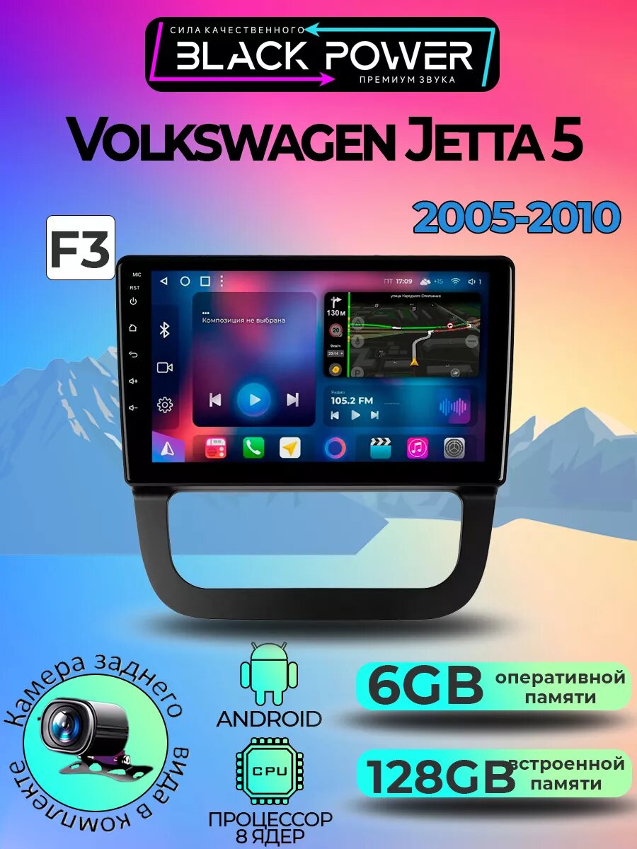 Магнитола для Volkswagen Jetta 5 2005-2010 6+128Gb, Bluetooth, FM/AM, GPS