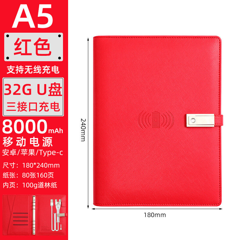Записная книжка, для зарядки, с power bank, А5, красная