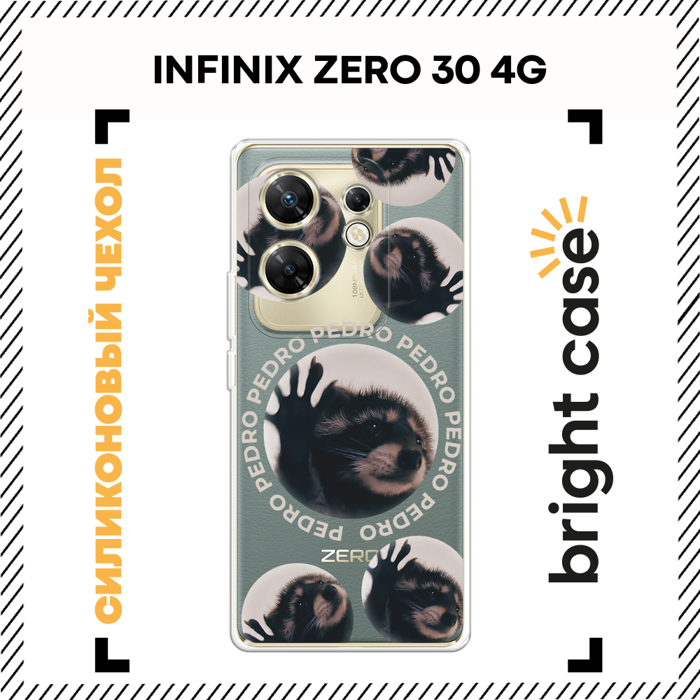 Чехол на Infinix Zero 30 4G / Инфиникс Зеро 30 4G с принтом Енот Педро, прозрачный