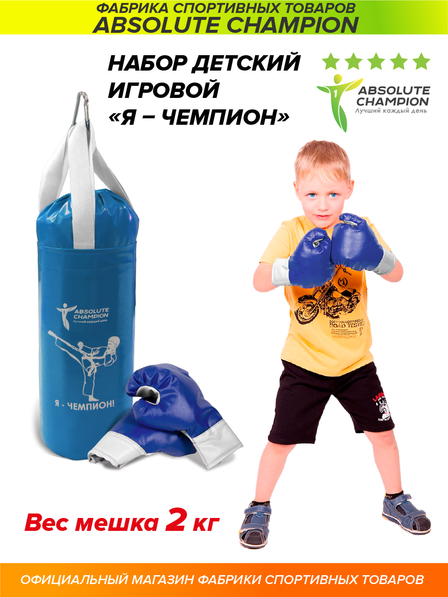 Набор для бокса груша боксерская детская 2 кг и перчатки боксерские детские синий
