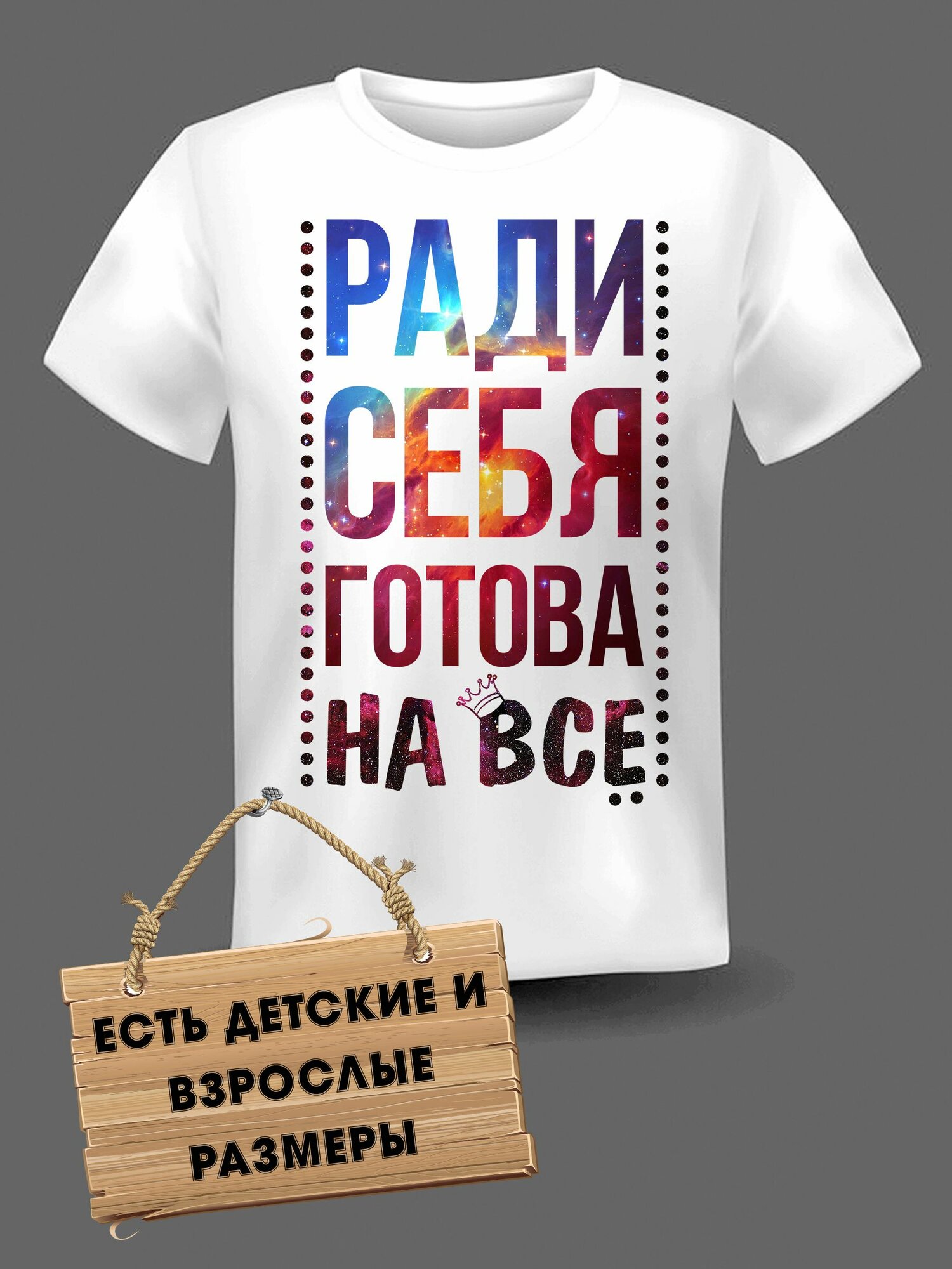 Футболка ФОТОСПРИНТ