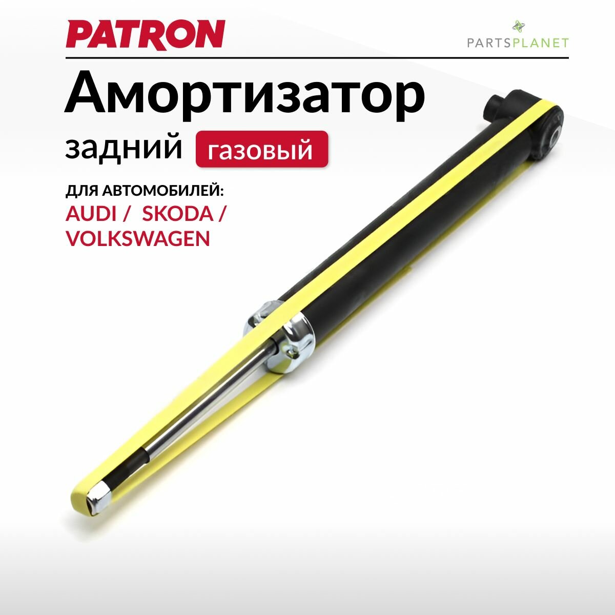Амортизатор задний Ауди А6 (C5), Фольксваген Пассат (Б5), Шкода Суперб