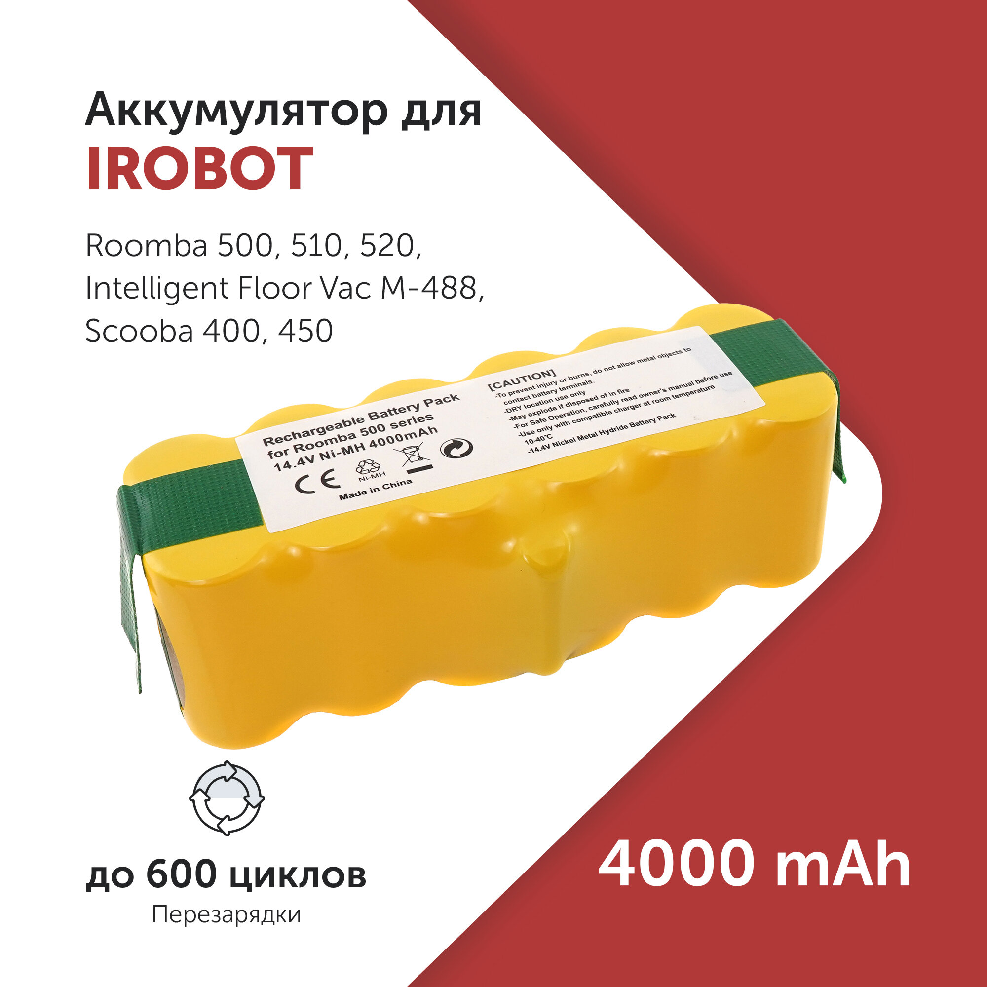 Аккумулятор для пылесоса iRobot Roomba 500, 600, 700, 800 14.4 В 4000 мА·ч