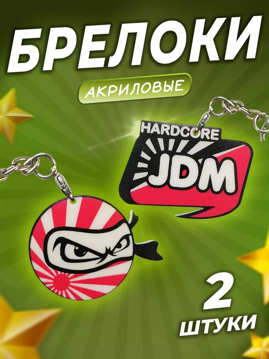 Брелок Orange