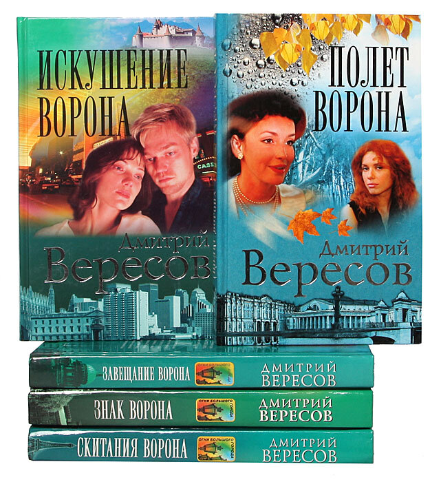Черный ворон (комплект из 6 книг)
