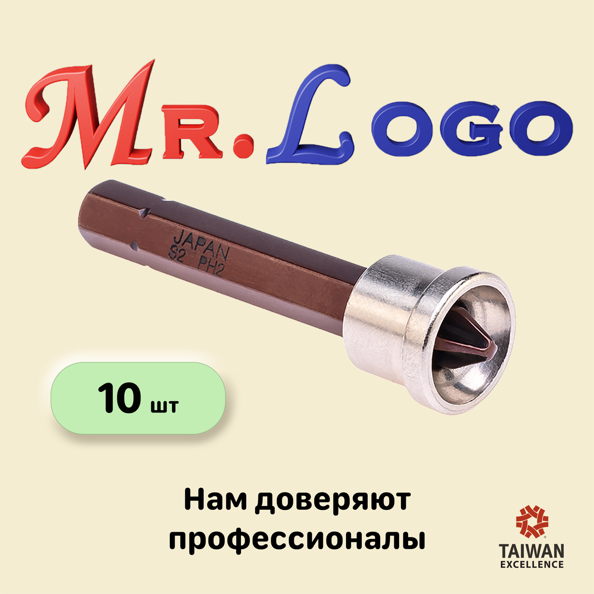 Биты для гипсокартона с ограничителем для шуруповерта Mr.Logo PH2 x 50 мм
