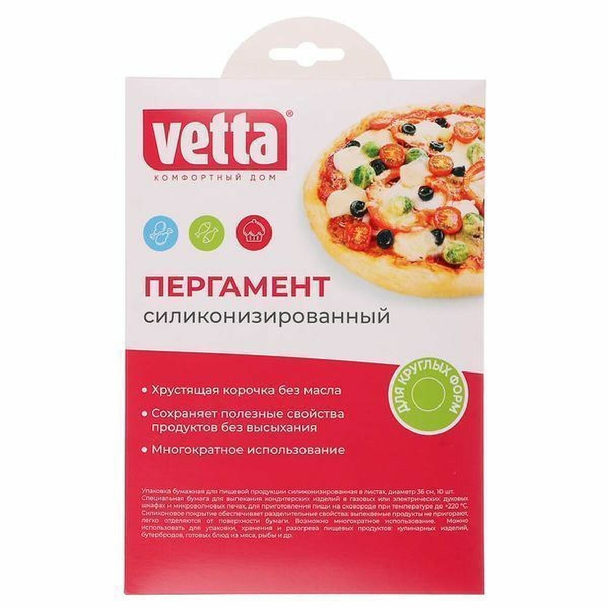 Пергамент силиконизированный d36см, 10 листов Vetta