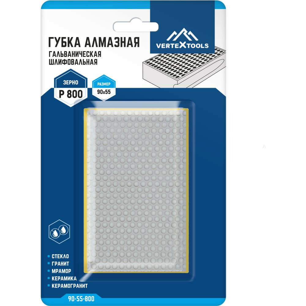 Гальваническая шлифовальная губка алмазная Vertextools 90-55-800