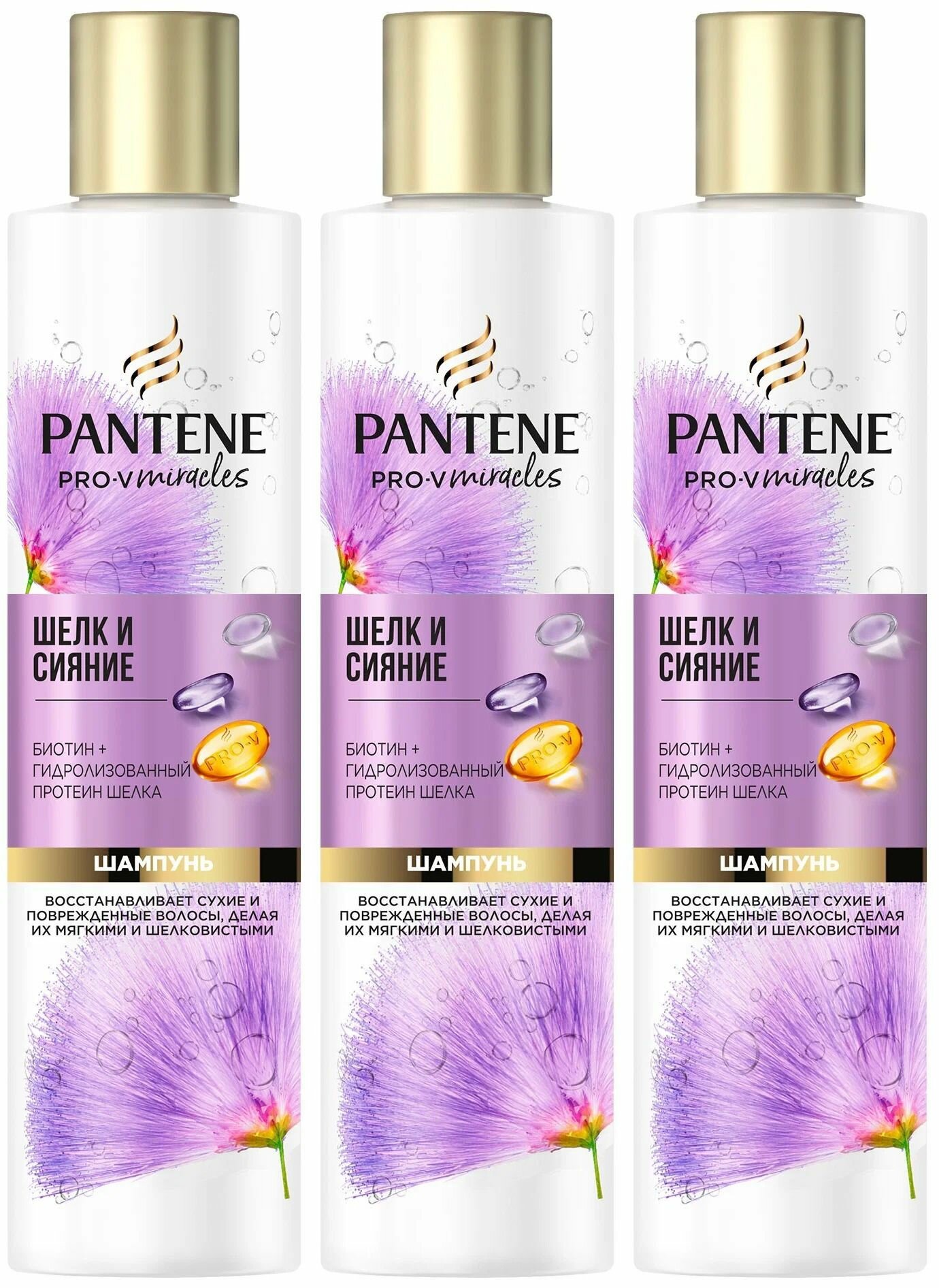 Pantene Pro-V Шампунь для волос Miracles, Шелк и сияние, 250 мл, 3 шт.