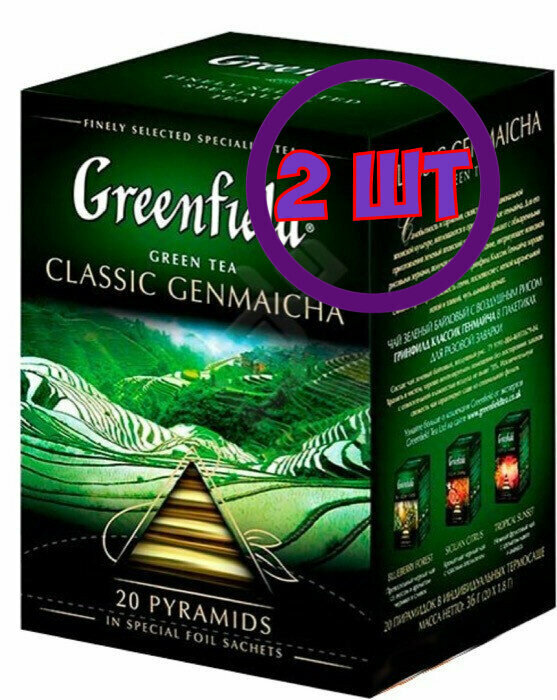 Чай зеленый в пирамидках Greenfield Classic Genmaicha, 20*1,8 г (комплект 2 шт.) 6011559