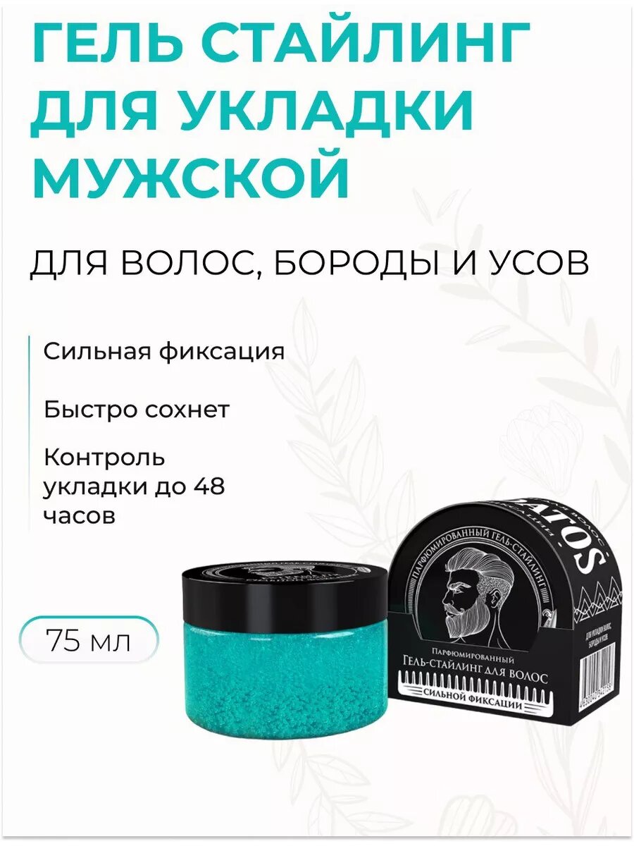 Гель стайлинг для укладки волос и бороды сильной фиксации