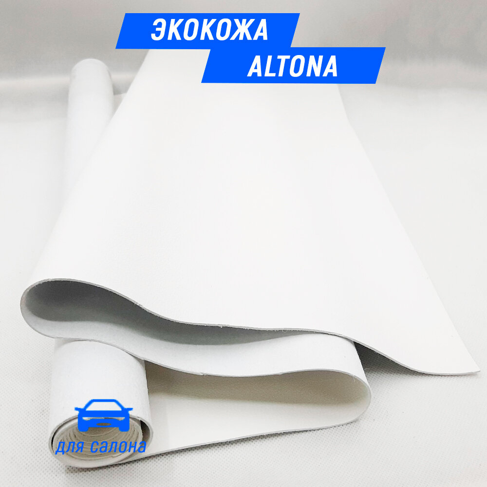 Экокожа на микрофибре Altona автомобильная белая 50х140 см (для рулей, ручек кпп, сидений, мебели)
