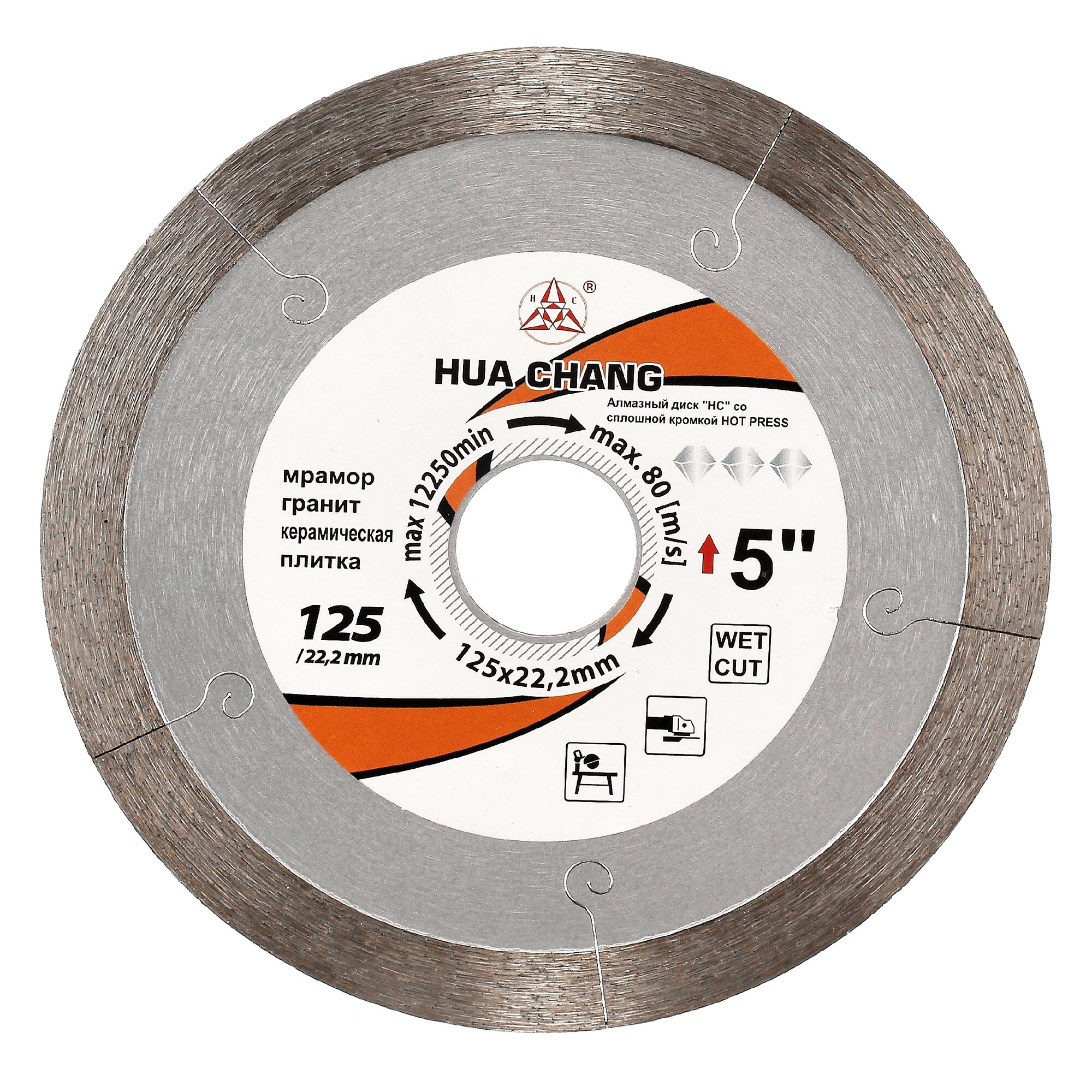 Диск алмазный "HC" со сплошной кромкой HOT PRESS 125*1.0/1.4*10*22.23 H21230009