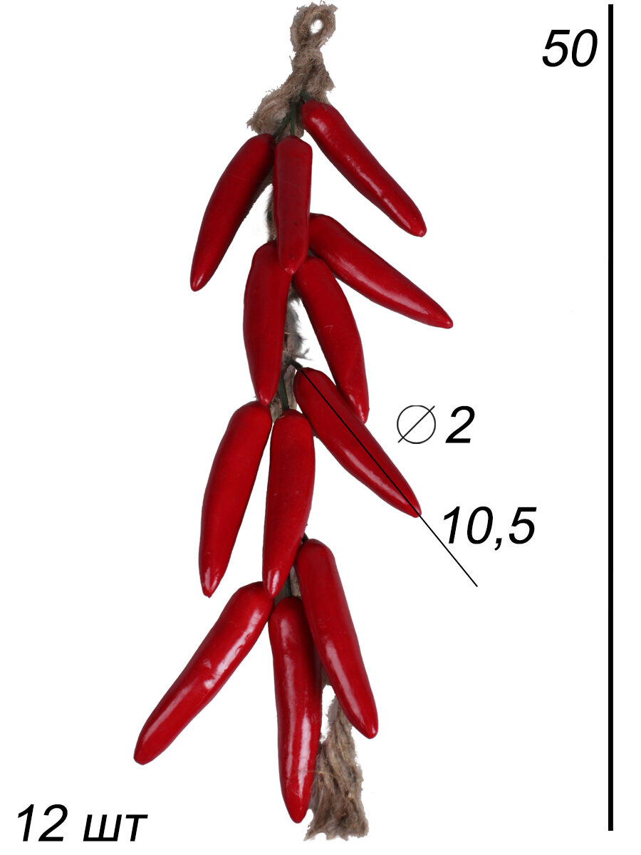 Искусственная связка перца Holodilova, пенопласт, красная, 50см