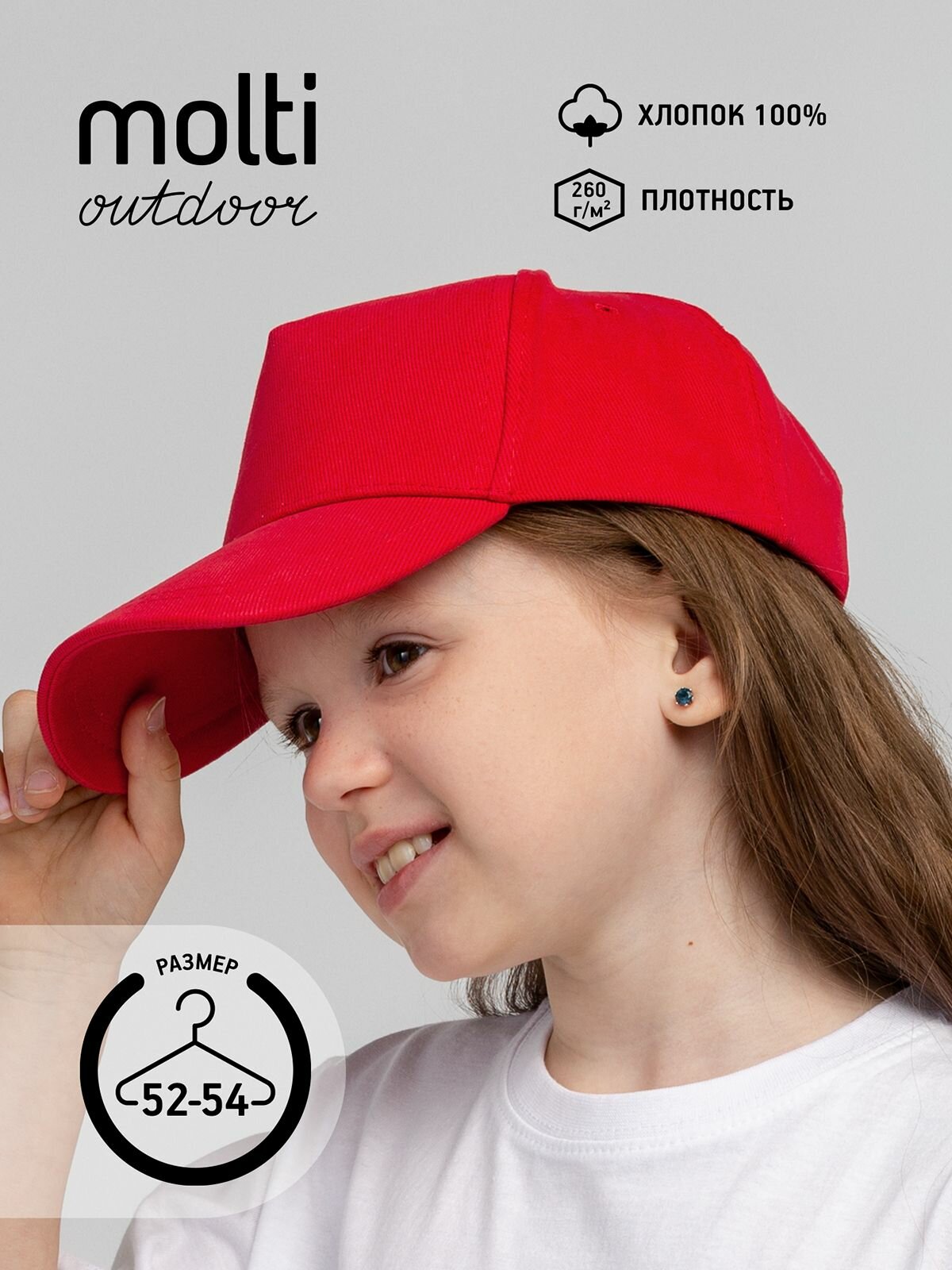 Бейсболка Весна-лето 2023 для детей