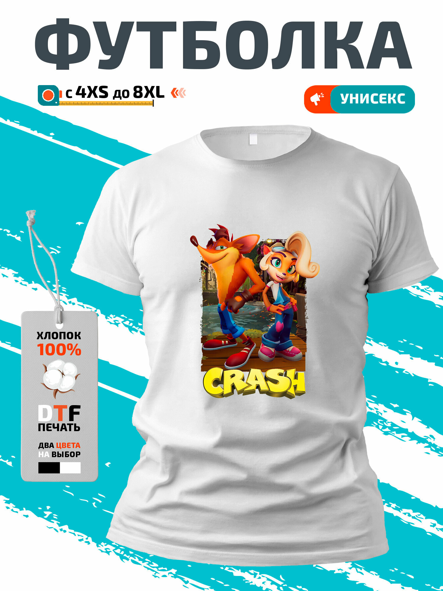 Футболка Краш Бандикут Crash Bandicoot