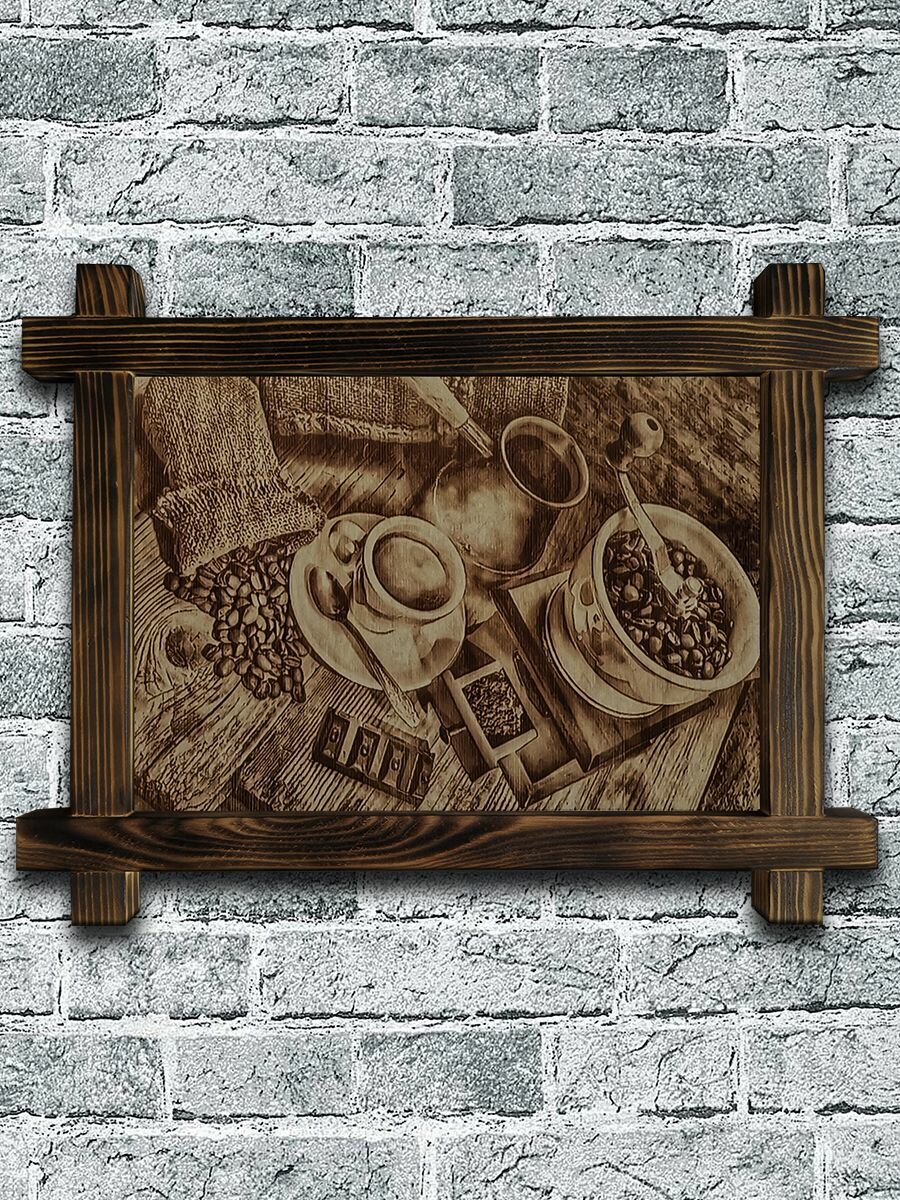 Картина Vilartwood "Кофейное утро" с рамой 39х30 см коричневый 1 шт