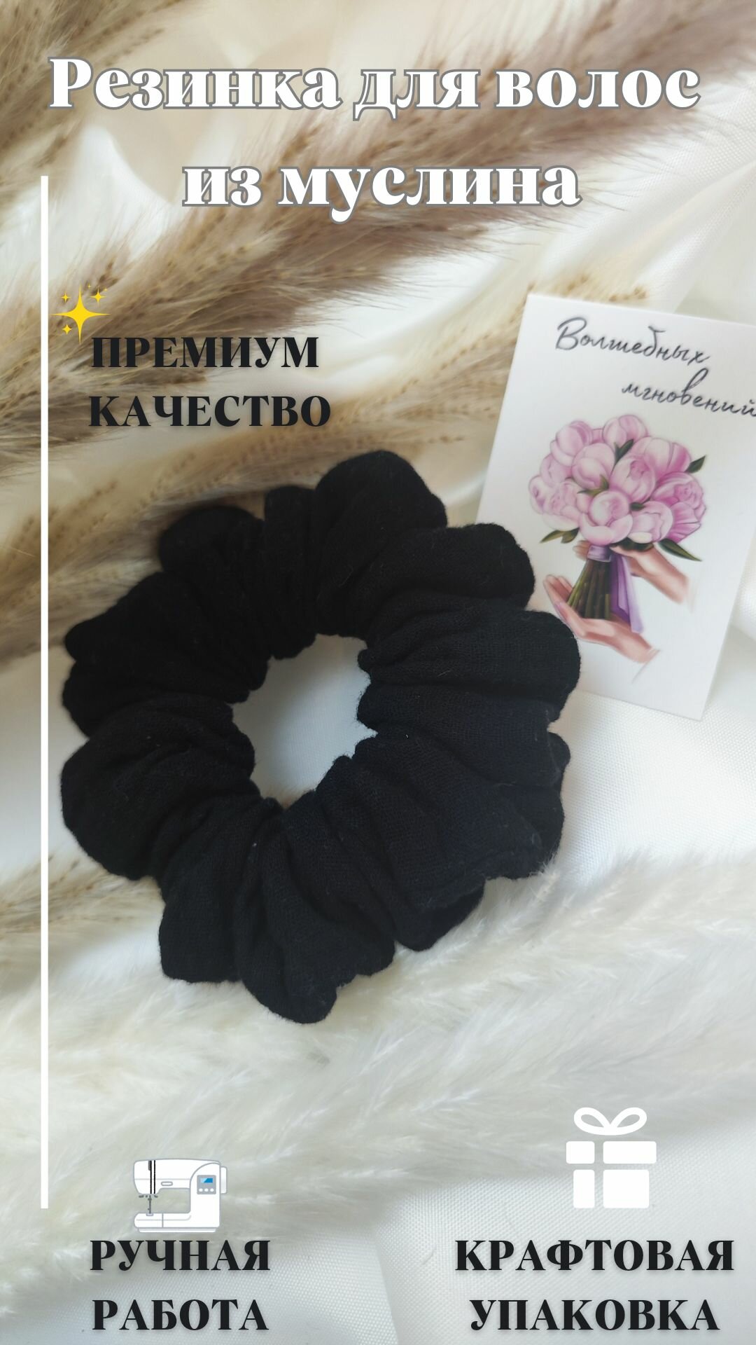 Резинка для волос