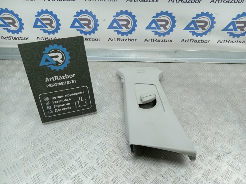 Б/У Обшивка стойки центральной верхняя левая Volkswagen Tiguan 1 NF / Фольксваген Тигуан 1 NF 2.0 CAWA 170 Л.С 2010