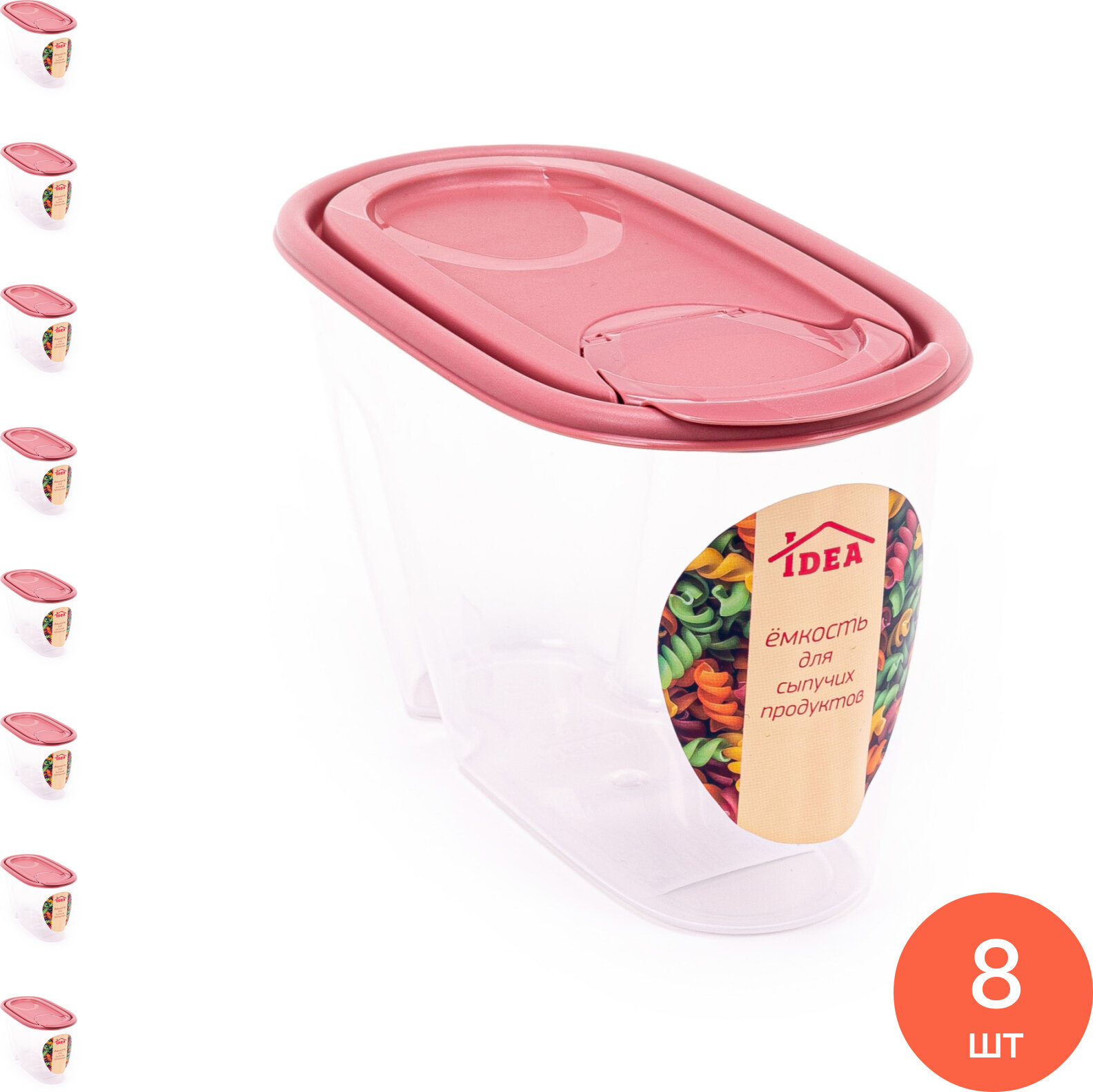 Банка Idea для сыпучих продуктов полипропилен 0.9л (комплект из 8 шт)