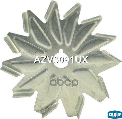 Крыльчатка генератора Krauf арт. AZV3091UX