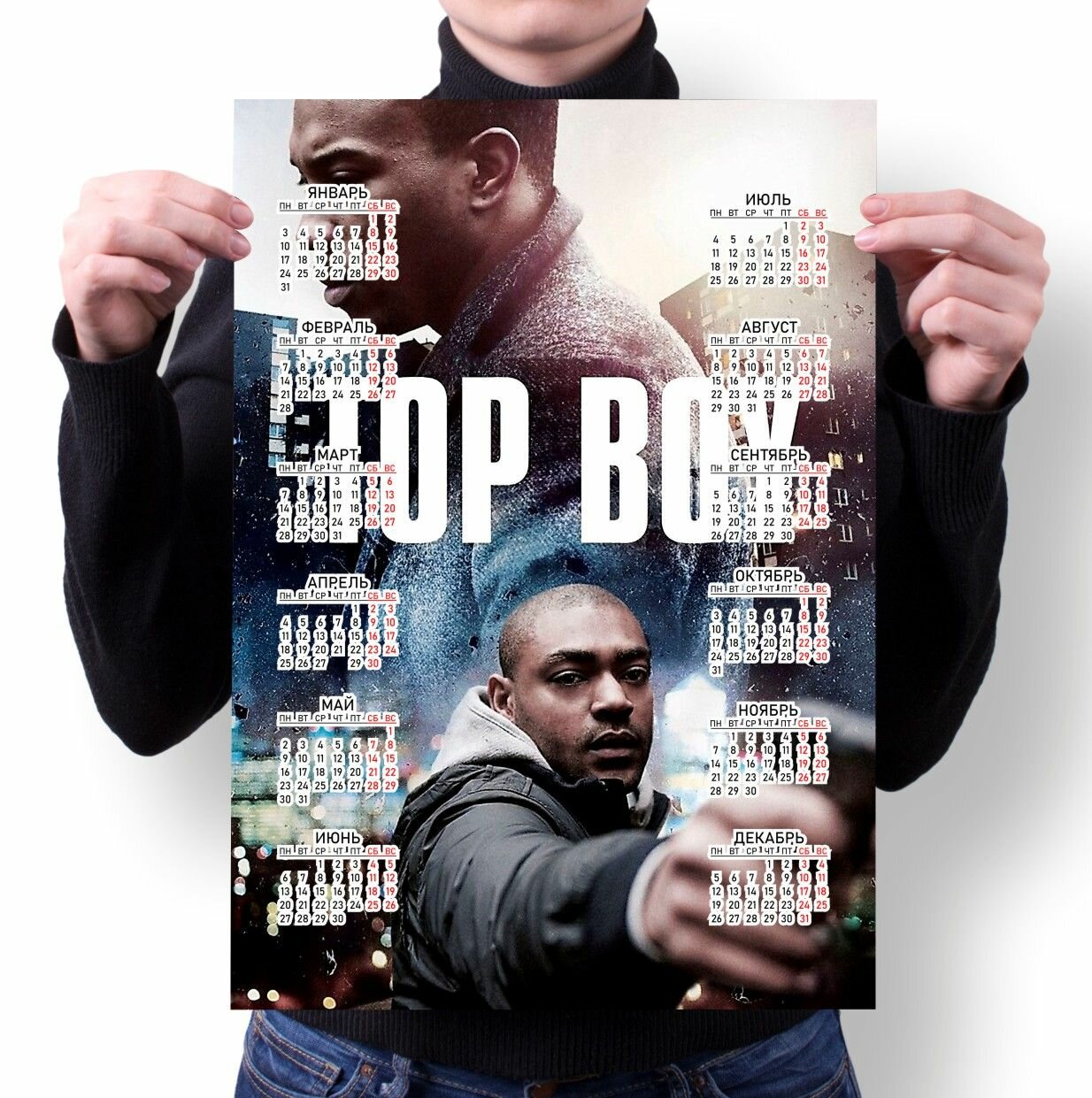 Календарь Mewni-Shop настенный принт А1 "Главарь, Top Boy" - 0011