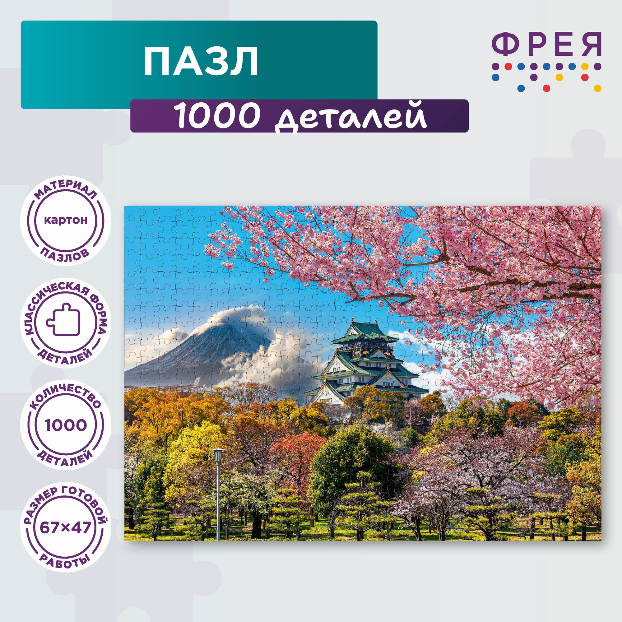 Пазл фрея 1000 элементов PZL-1000/56 Замок в Осаке, Япония