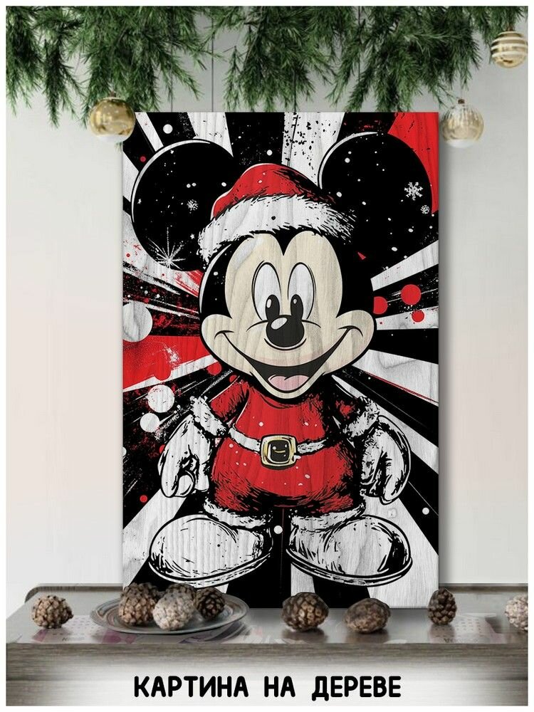 Картина интерьерная на дереве Новый год игра Микки Маус (Mickey Mouse, New Year 2025, Санта) - 16047 В