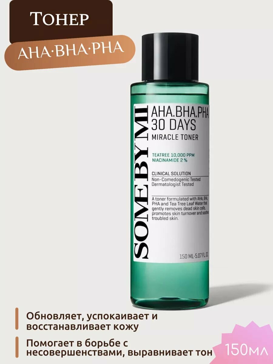 Тонер Some By Mi AHA BHA PHA 30 Days Miracle, для всех типов кожи
