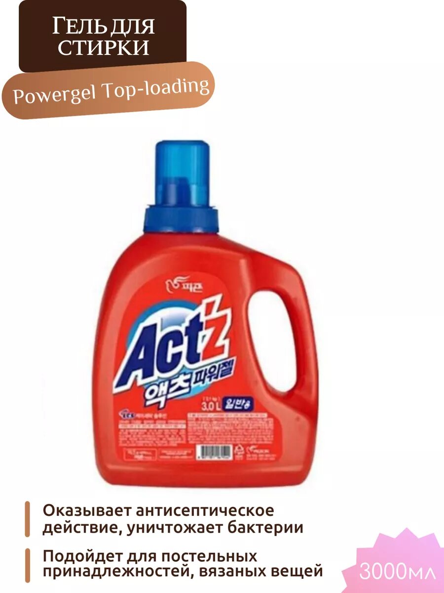 Гель для стирки Pigeon ACT'Z Powergel, для вертикальной загрузки, 3 л