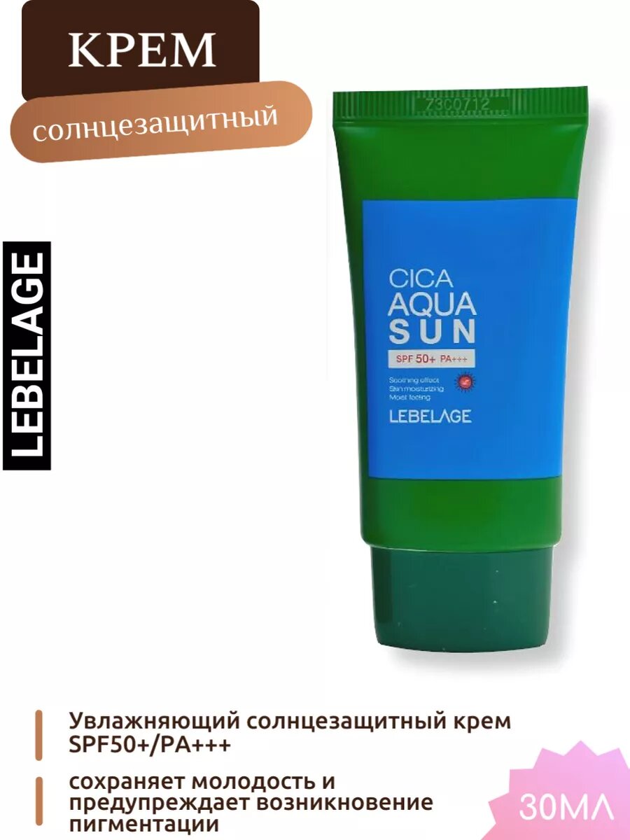 Солнцезащитный крем для лица увлажняющий Корея