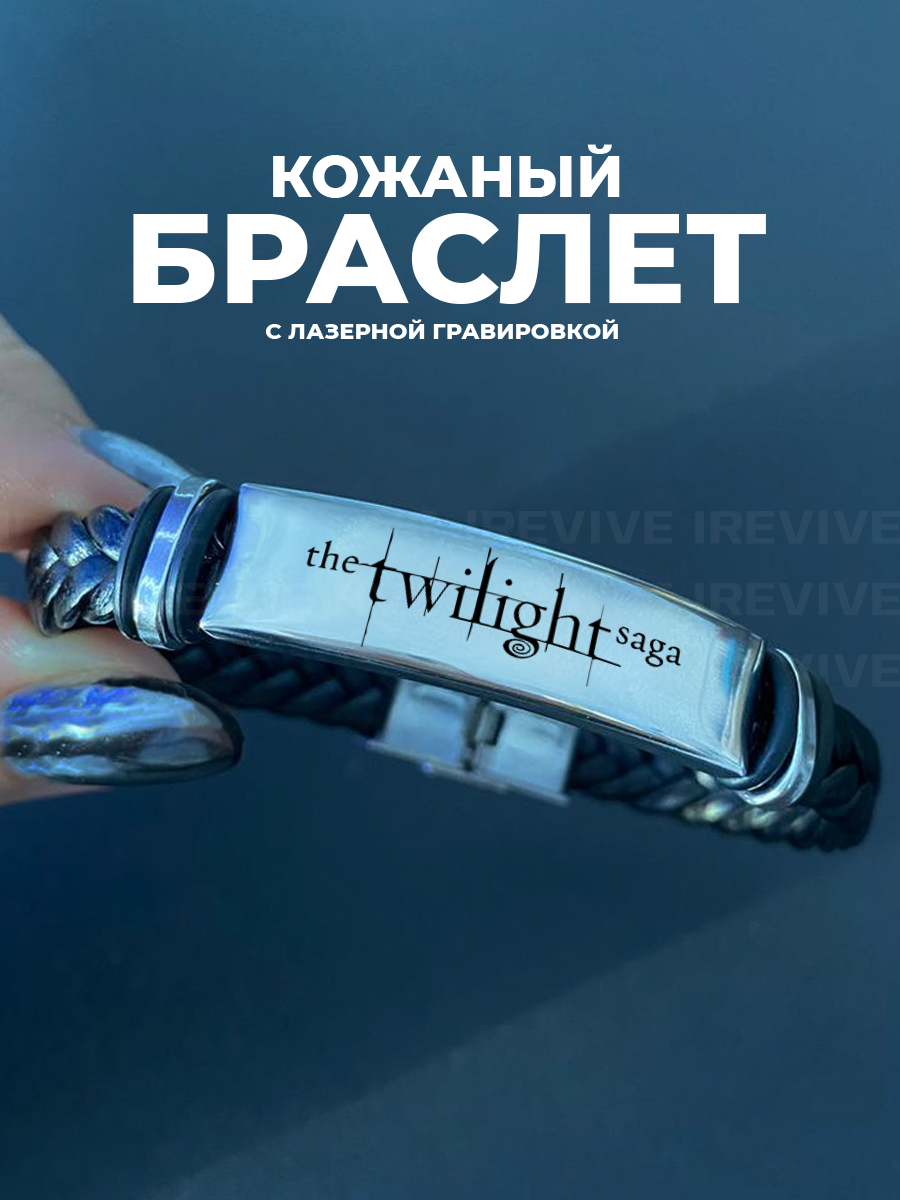 Плетеный браслет
