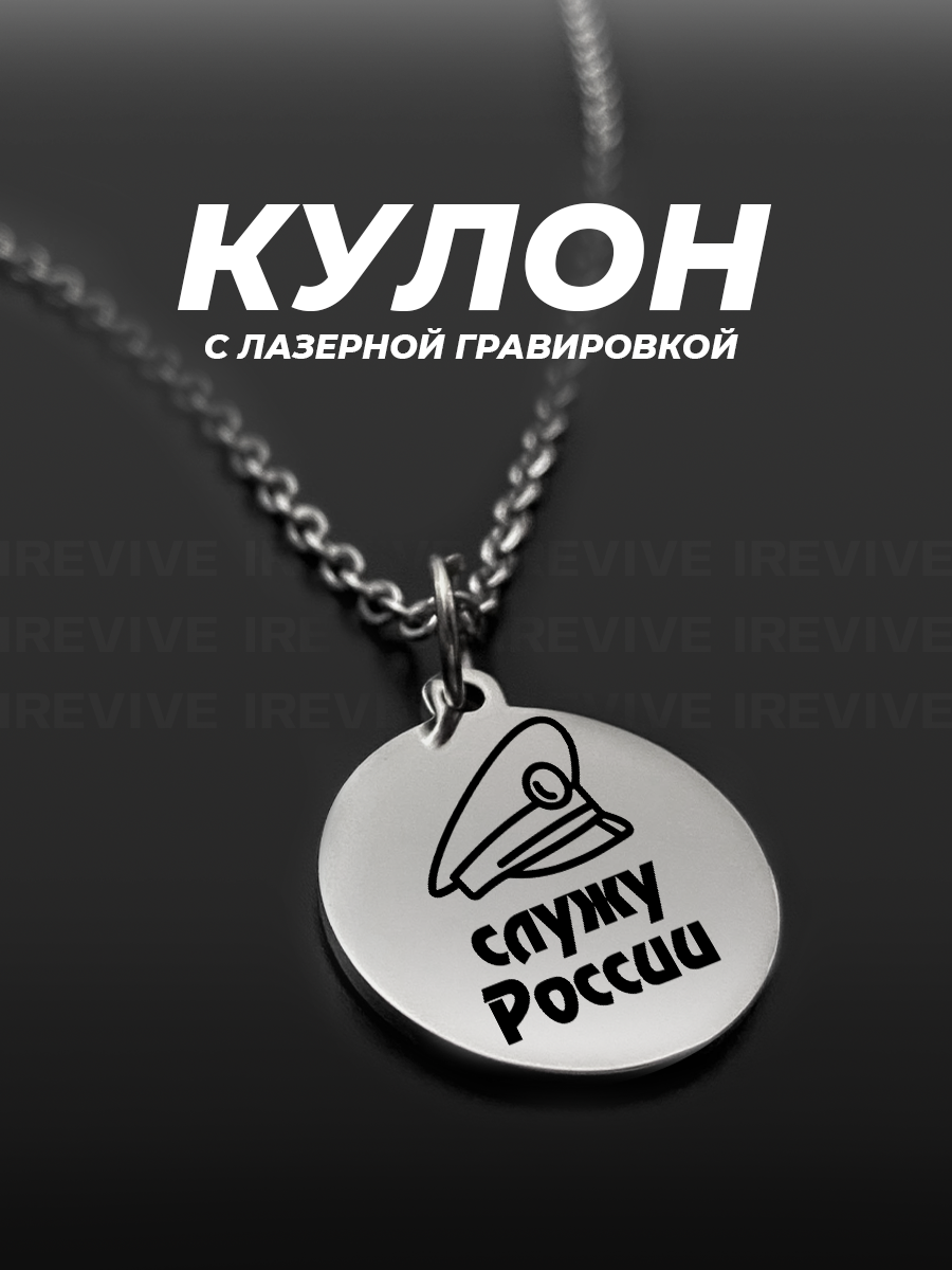 Подвеска