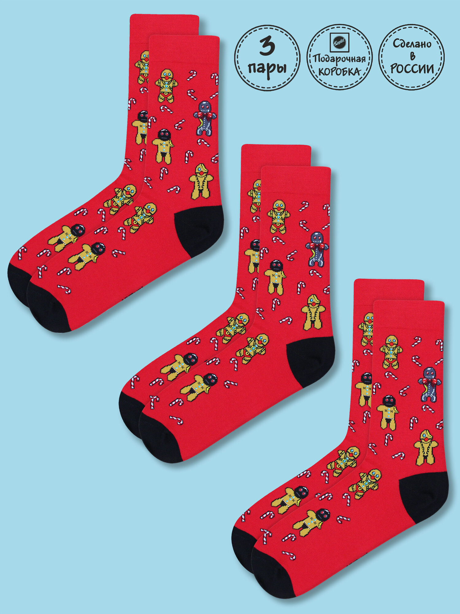 Носки, комплект