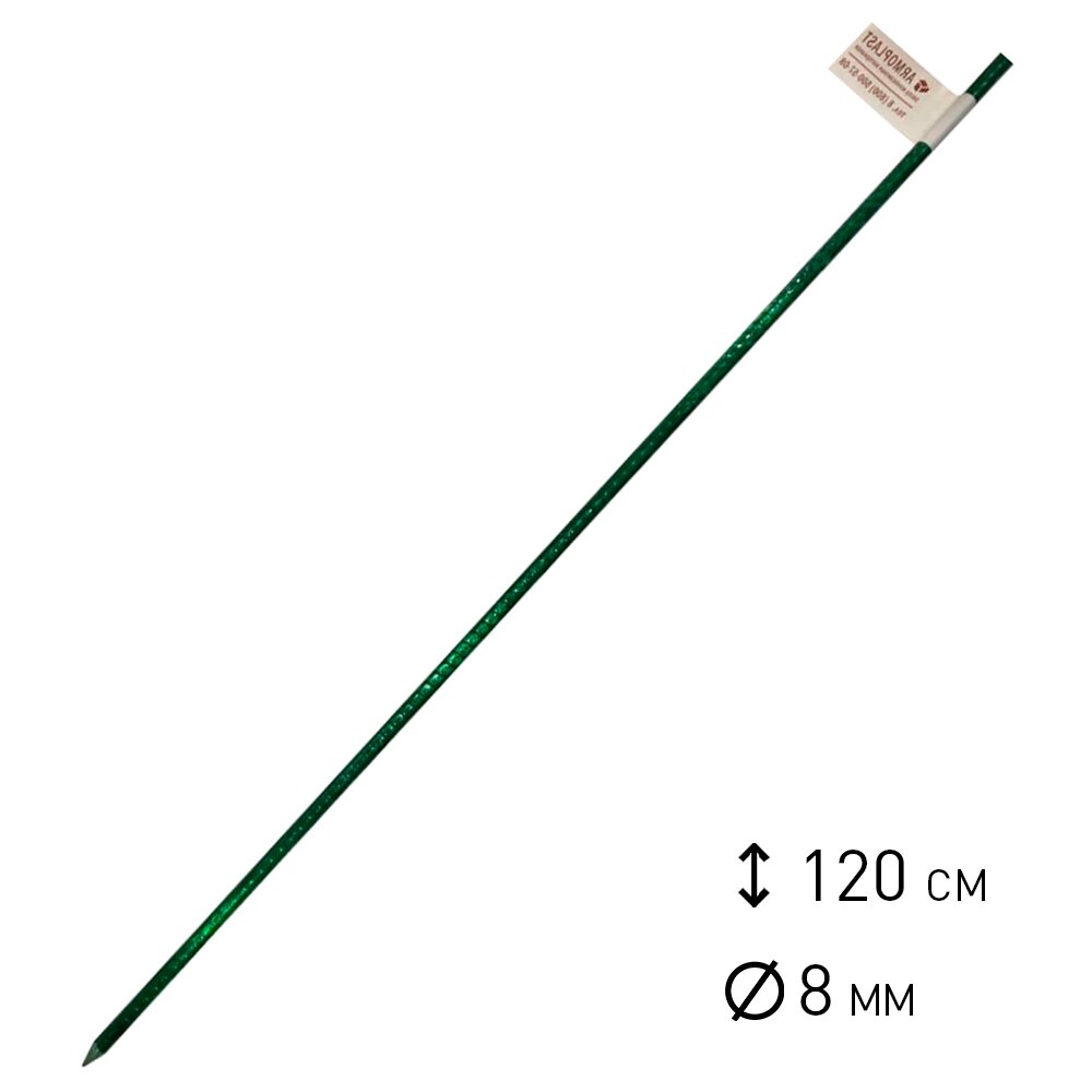 Поддержка стеклопластиковая h120 cм