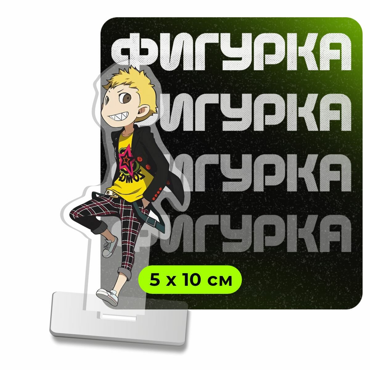 Фигурка акриловая Persona 5